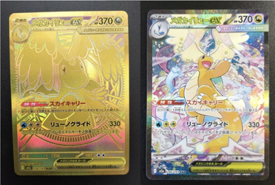 MEGA Dragonite SAR MUR Set 246/193 250/193 MEGA Dream ex Pokemon Card ...